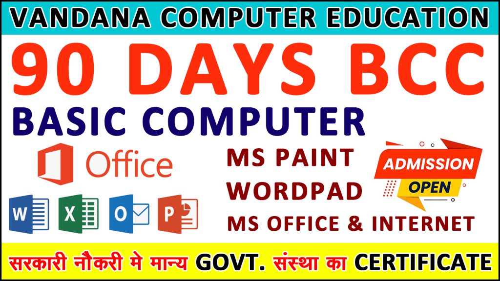 Vandana Computer Education – Best Institute in Bhilai For Computer ...