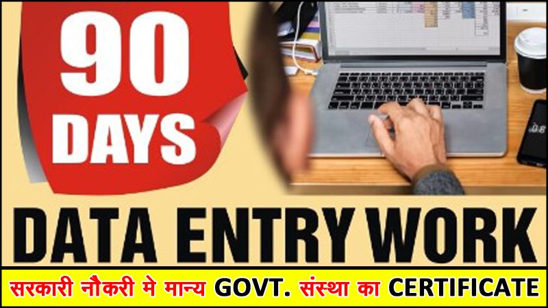 Vandana Computer Education – Best Institute in Bhilai For Computer ...